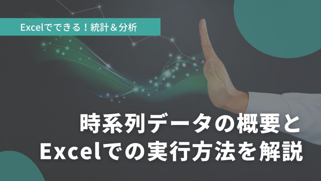 主成分分析とは?目的や分析手順、excelでの分析方法までわかりやすく解説